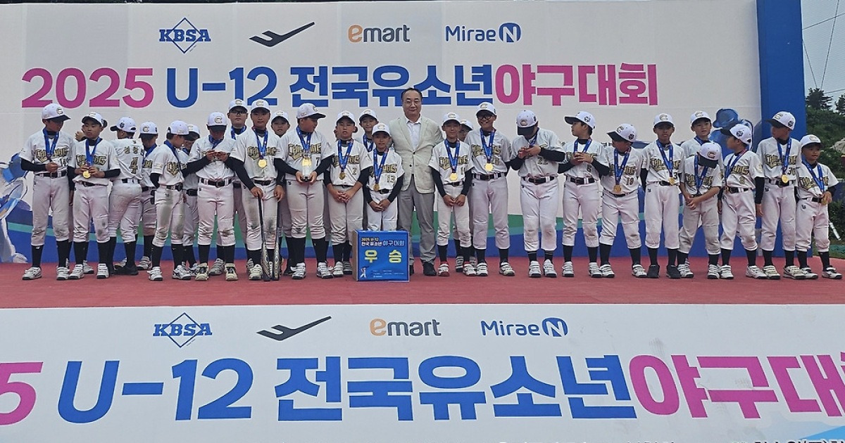 대구 칠성초, U12 유소년야구대회 우승…21년 만에 전국대회 정상