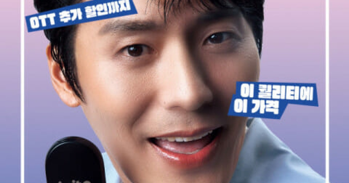 KT스카이라이프, ‘ipit TV’ 출시..."OTT 끼고 월 2만원대"