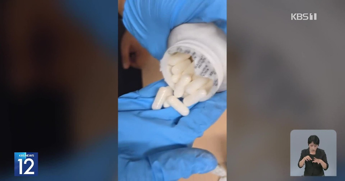 ‘SNS·가상자산 이용’ 마약 매매 140여 명 무더기 덜미