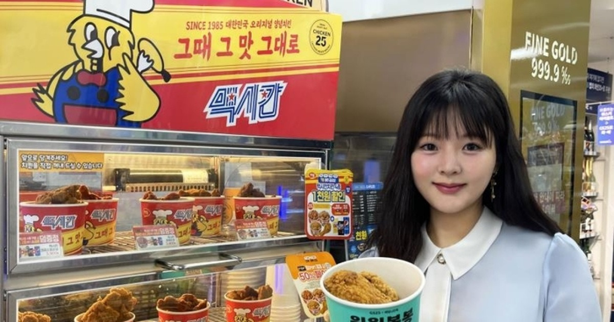 “배민서 시키면 2000원 할인”…GS25, 콤보치킨 신메뉴 할인 행사