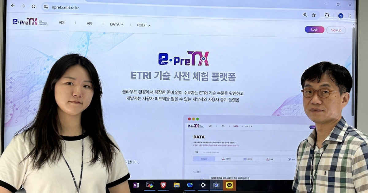 ETRI, AI 기술 체험 ‘e-PreTX’ 플랫폼 오픈