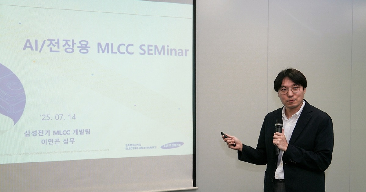 삼성전기 “AI·전장용 MLCC 로 제2의 도약”