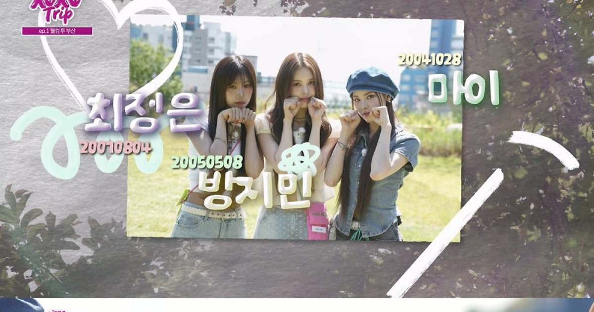 이즈나, 데뷔 첫 리얼리티 ‘XOXO 트립’으로 ‘예능돌’ 매력