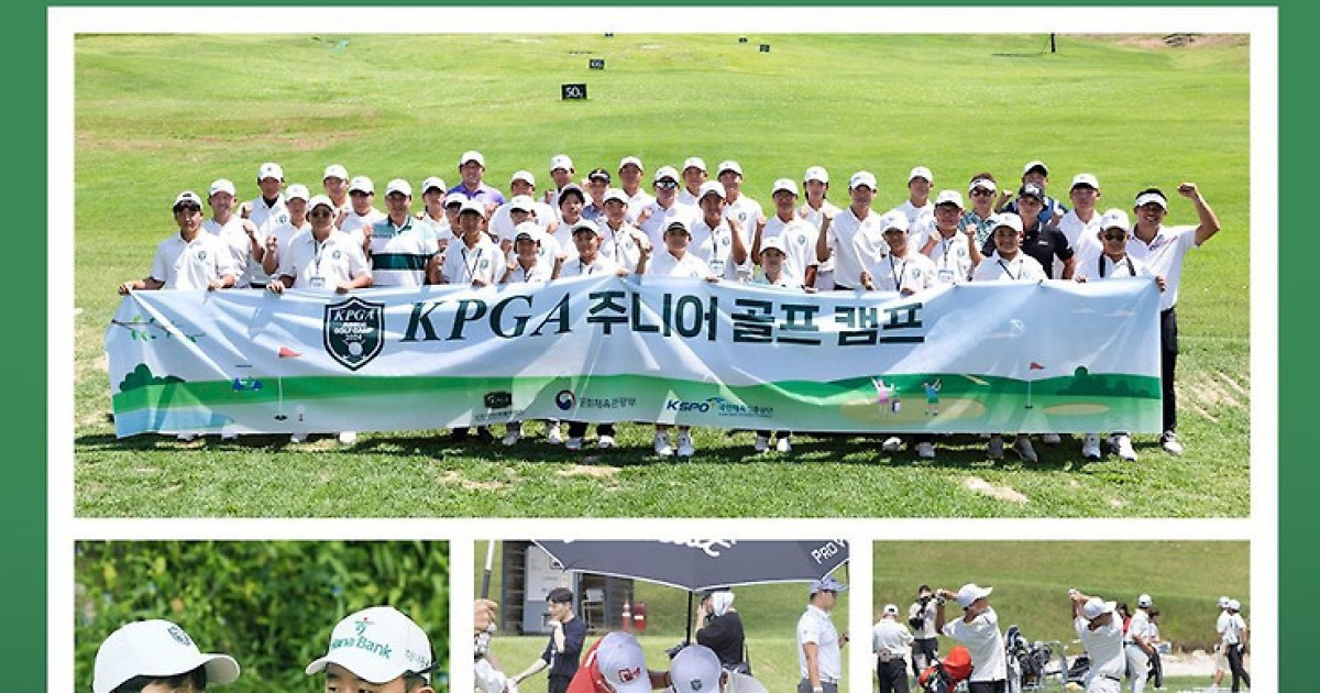 KPGA 투어 선수와 함께하는 ‘KPGA 유소년 골프 캠프’, 8월 12~15일 오크밸리서 개최