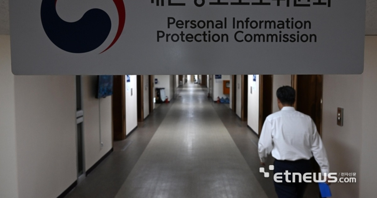 개인정보위·CSP·MSP, 클라우드 환경서 개인정보 보호 조치 모색