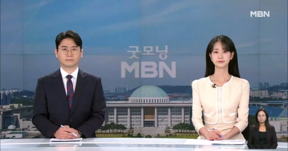 7월 16일 굿모닝MBN 클로징