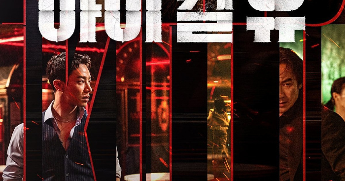 하이라이트 이기광·카라 강지영, 영화 ‘아이 킬 유’로 만났다…23일 개봉 확정