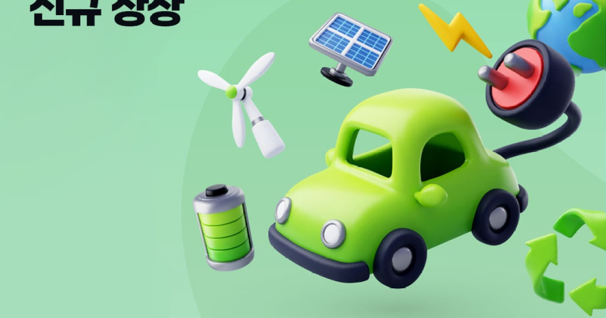 KB증권, 레버리지 2차전지 TOP 10 TR ETN 신규 상장