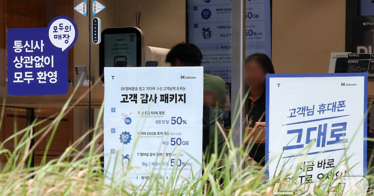 NH證 "SKT, 최악 찍고 회복만 남았다…목표가 3%↑"