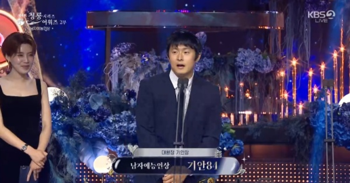 '기안장' 기안84·'SNL' 이수지, 예능인상 차지(청룡시리즈어워즈) [TV캡처]