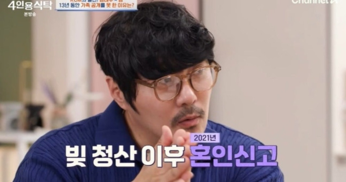 [TVis] KCM “연대보증 빚 상속될까봐 가족 공개 못했다” 고백 (‘4인용식탁’)