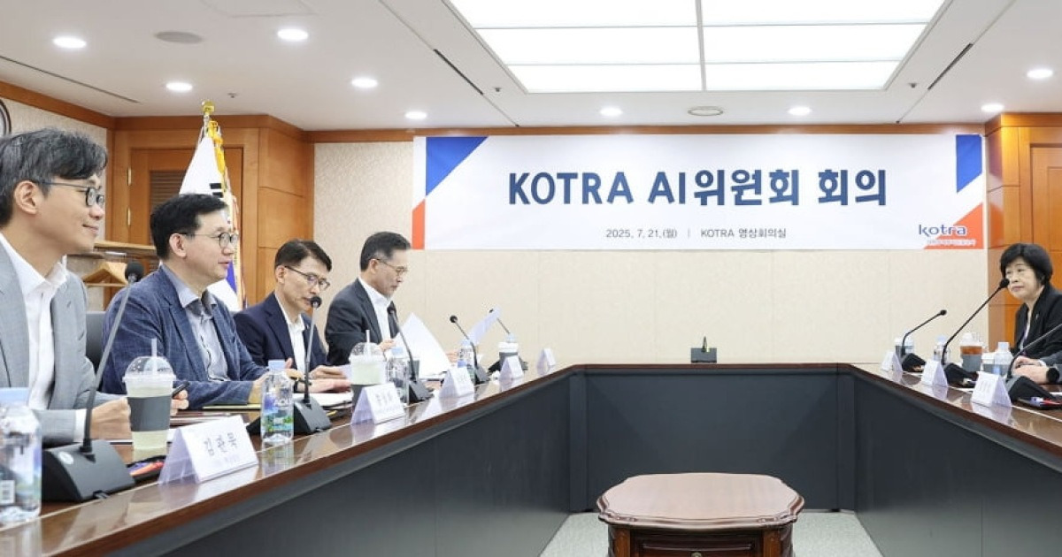 KOTRA, AI위원회 출범…"AI로 수출 1조 달러 이끈다"