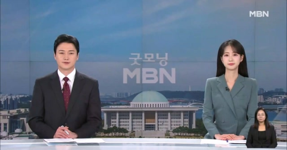 7월 21일 굿모닝MBN 클로징