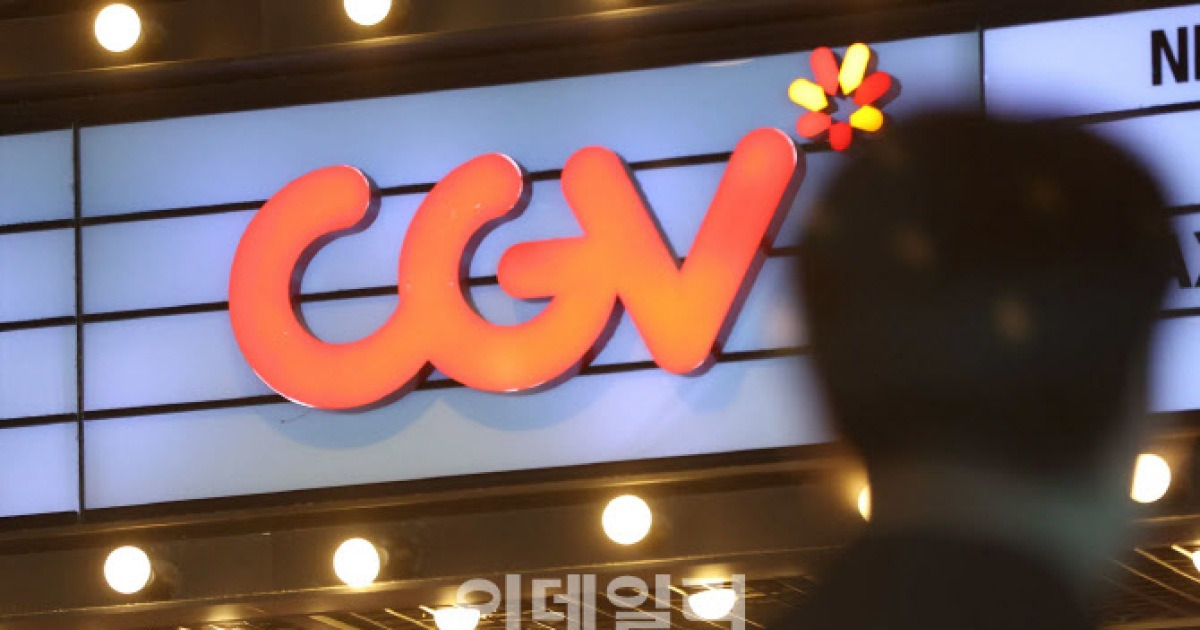 [마켓인]"공은 CJ로"…미래에셋·MBK, CJ CGV에 동반매각 통보