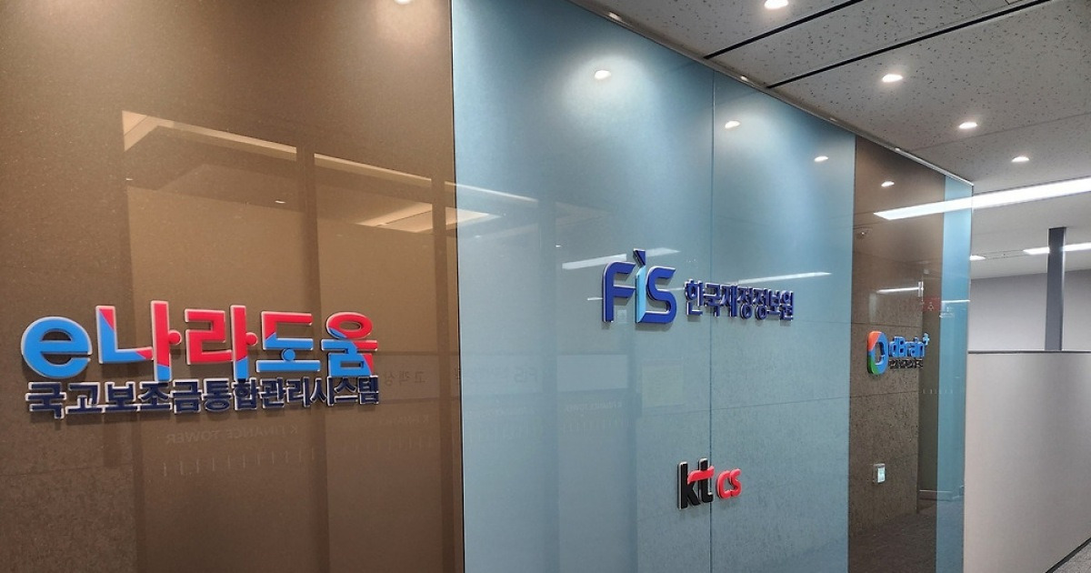 KTcs, 한국재정정보원 고객상담센터에 AI 운영 체계 적용