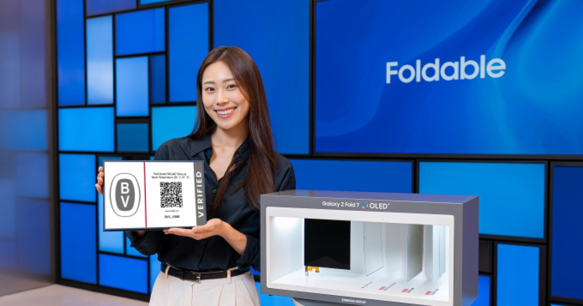 삼성디스플레이 폴더블 OLED, 50만회 폴딩 테스트 통과