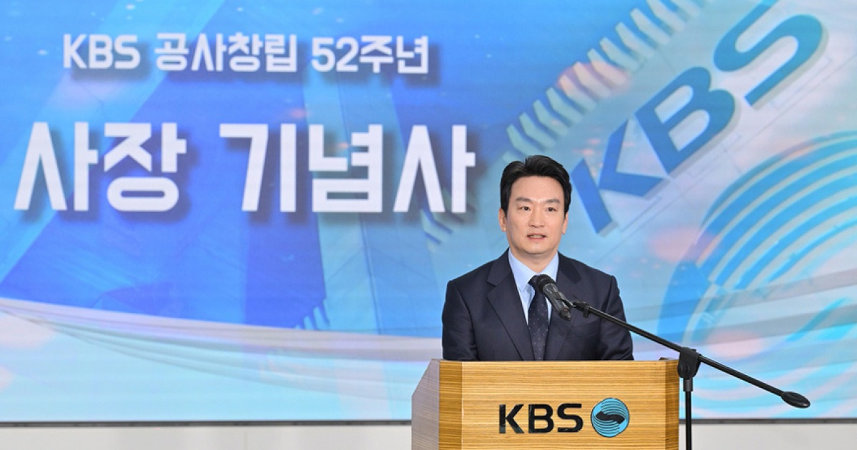 박장범 KBS 사장 "네이버와 AI 업무 제휴 협약 맺는다"