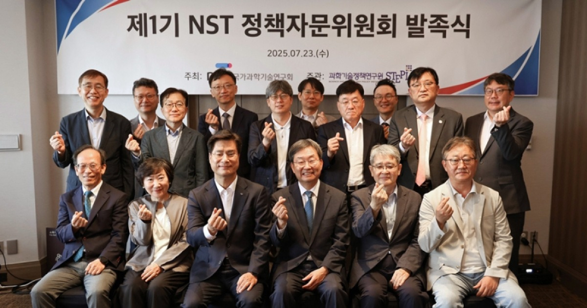 "출연연 발전방안 모색"… NST, 1기 정책자문위 출범