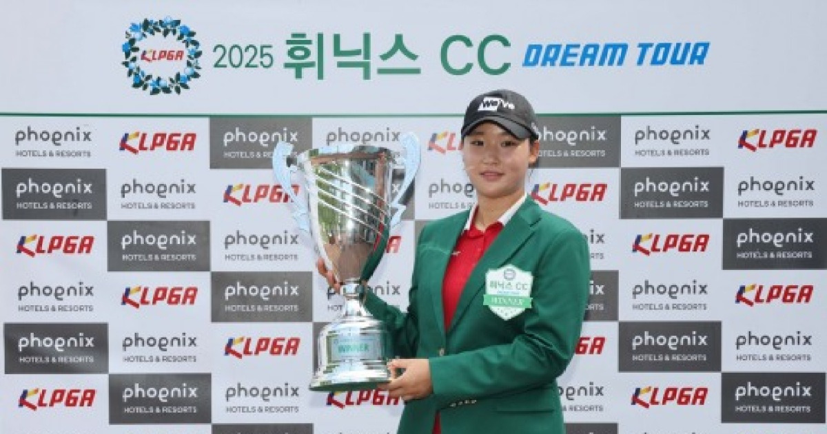 [KLPGA 2025 휘닉스CC 드림투어 11차전] 김민솔, 드림투어 시즌 4승...‘최다 우승 타이기록’에 이름 올려