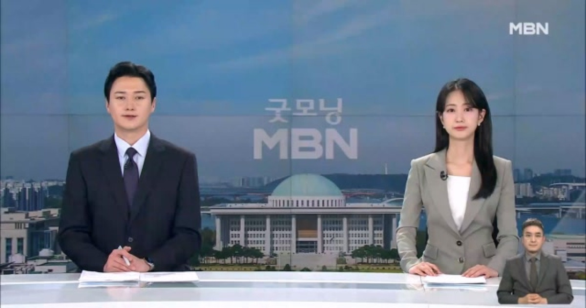 7월 23일 굿모닝MBN 클로징