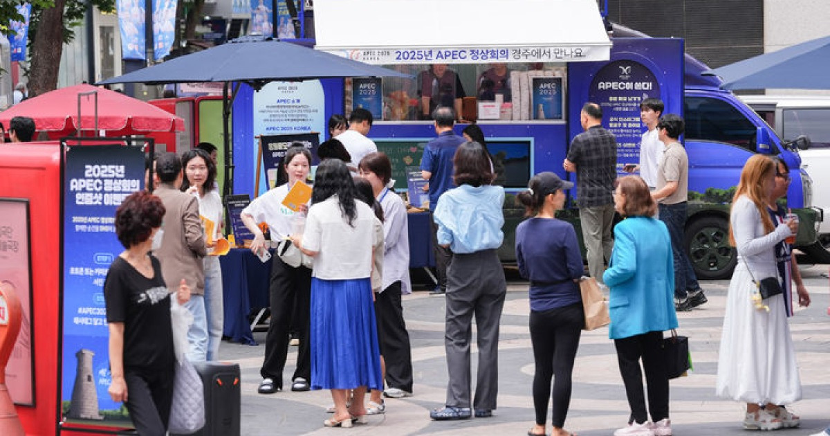 정부, 경주 APEC D-100 대국민 홍보 본격화…푸드트럭 등 운영