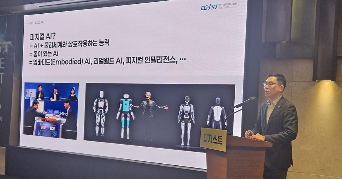 DGIST, 피지컬AI·휴먼디지털트윈·양자센싱으로 미래 이끈다