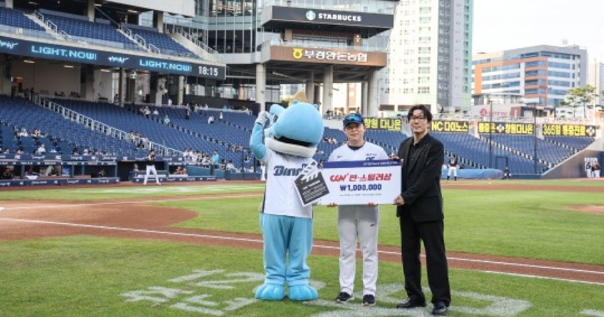 NC 김정호, KBO 6월 CGV 씬-스틸러상 수상...비 온 그라운드서 명장면 연출