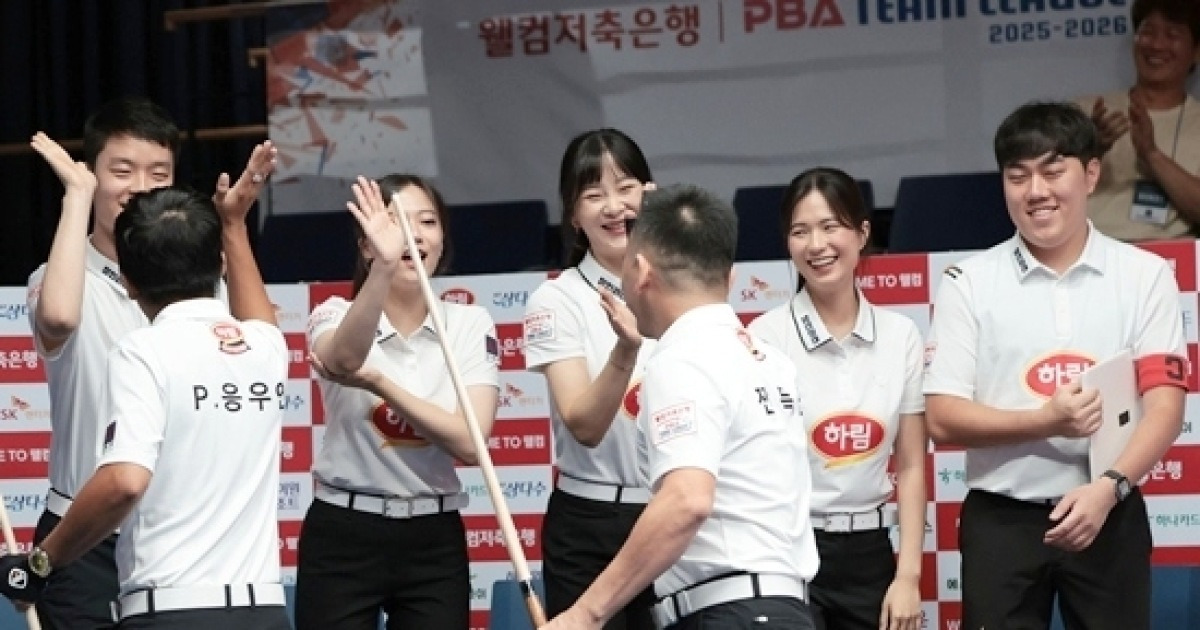 신생구단 하림, 단 두 경기만에 PBA 팀리그 첫승 신고…‘최강’SK렌터카에 4:3 진땀승 [PBA팀리그 1R]