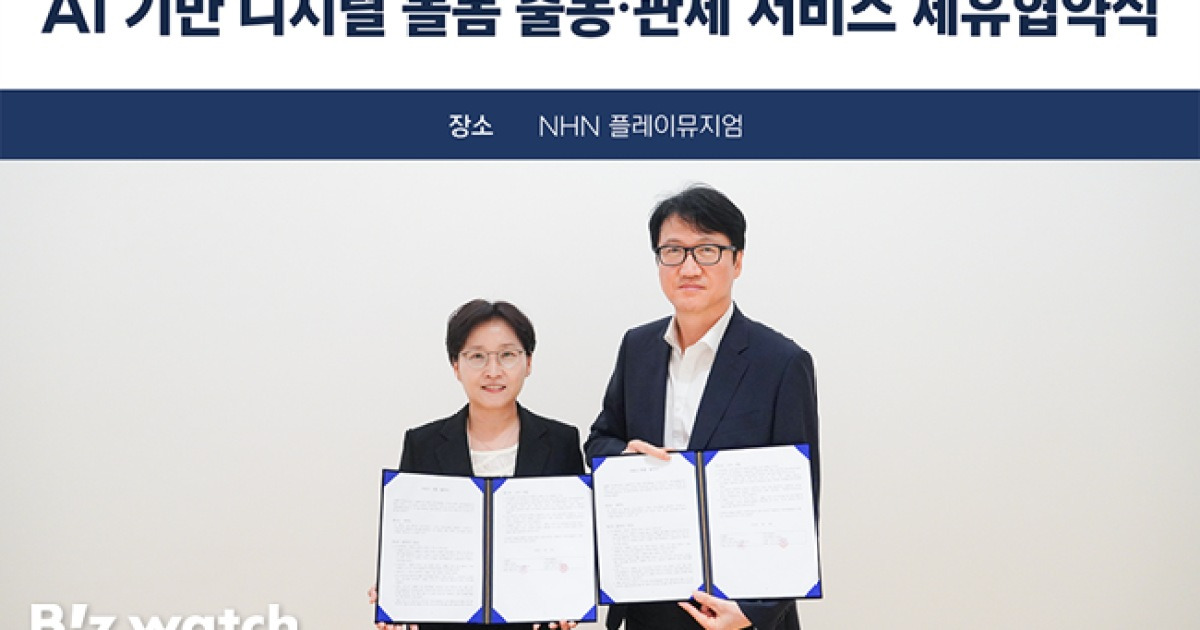 NHN 와플랫이 감지하면 KT텔레캅이 출동