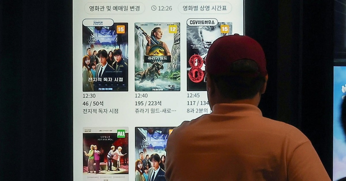 '영화 6000원' 반값쿠폰 대란…CGV·롯데시네마·메가박스 '먹통'