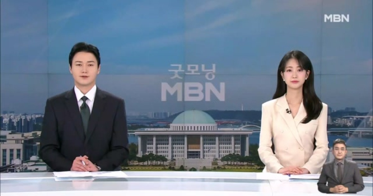 7월 25일 굿모닝MBN 클로징