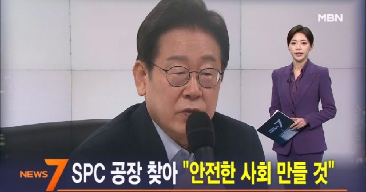 7월 25일 MBN 뉴스7 주요뉴스