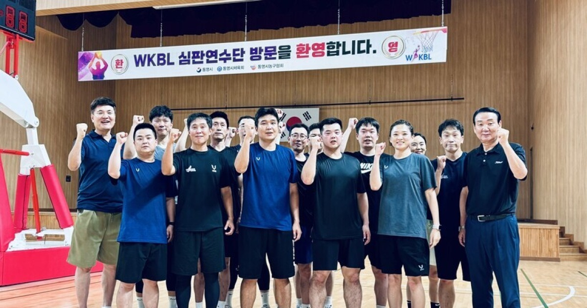 WKBL 심판들이 통영에서 전지훈련 하는 이유는?
