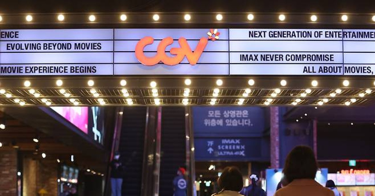 FI 콜옵션 기로 선 CJ CGV, 상법상 주주 위한 선택은[투자360]