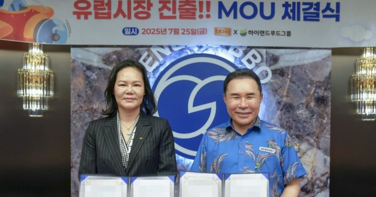 BBQ–하이랜드, 유럽시장 진출 위한 MOU 체결