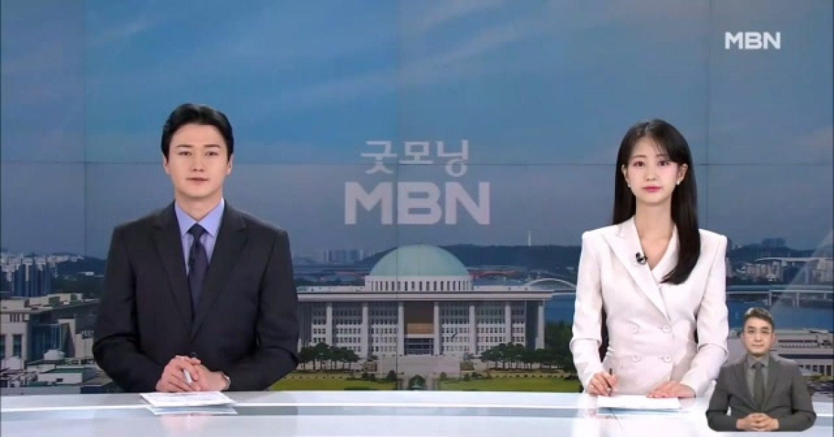 7월 28일 굿모닝MBN 클로징