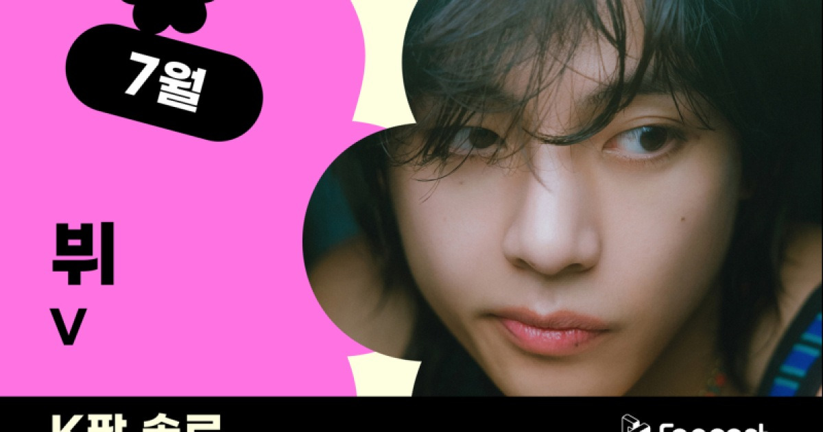 BTS 뷔·뉴진스·유니스 코토코·이찬원, ‘2025 KGMA 트렌드 오브 7월’ 1위 [일간스포츠X팬캐스트]