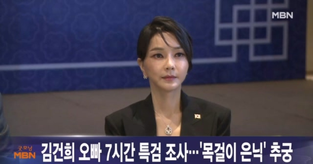 7월 29일 굿모닝 MBN 주요뉴스