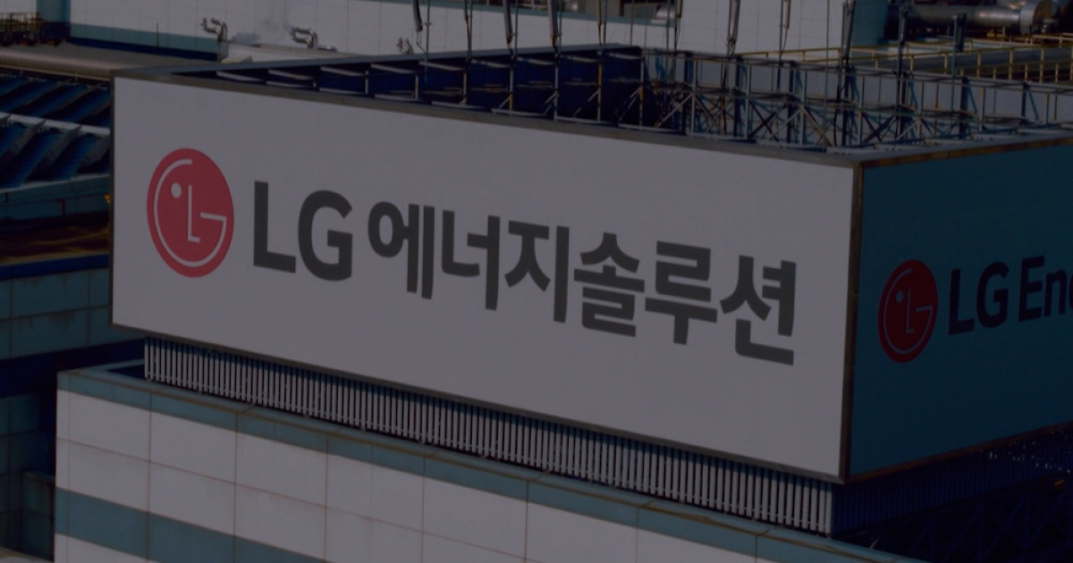 LG엔솔, 6조 규모 LFP 배터리 공급계약...로이터 "테슬라에 공급"