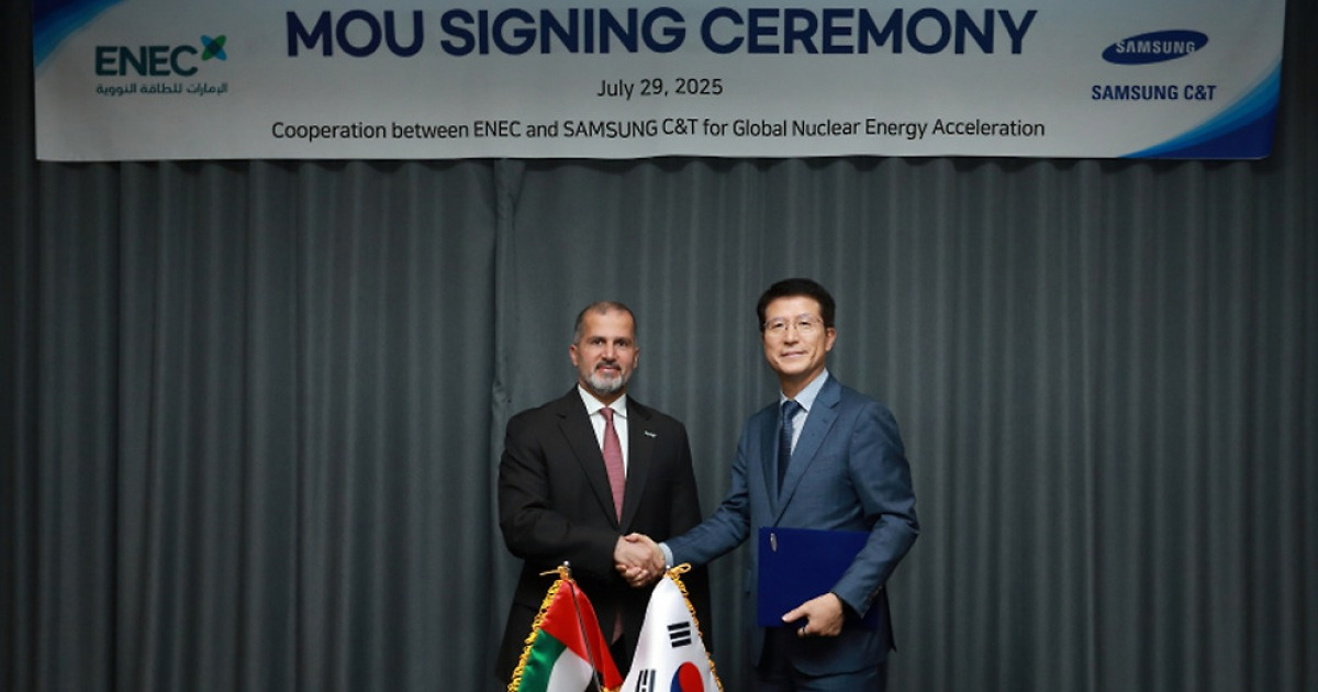 [기업] 삼성물산·UAE원자력공사, 글로벌 원자력 사업 개발에 맞손