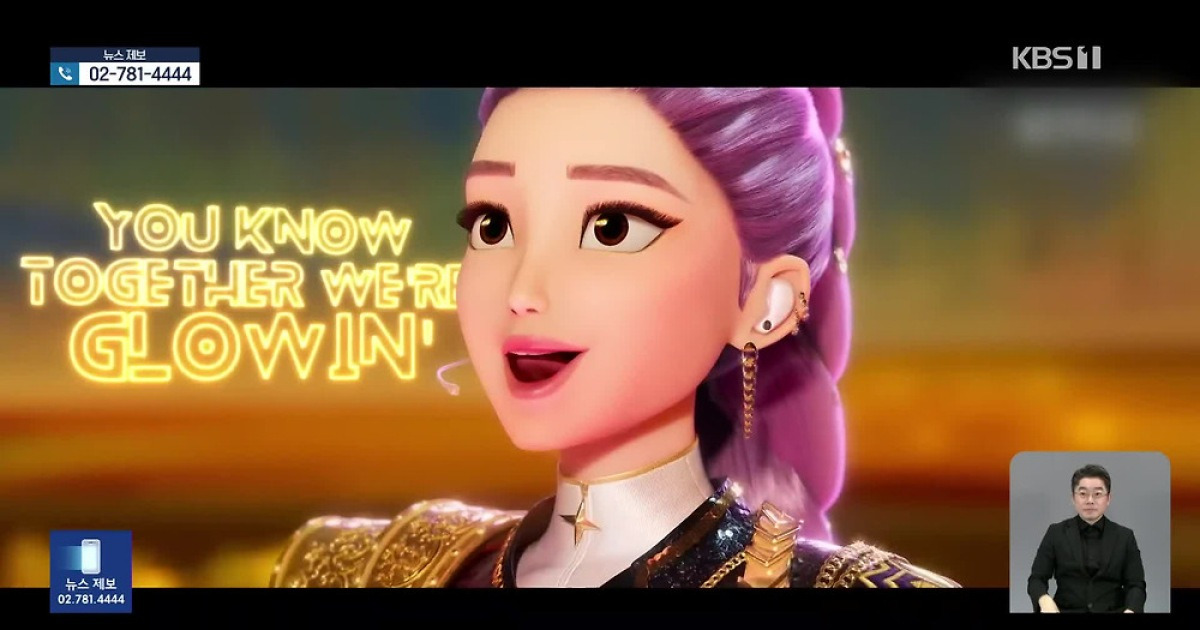 K-팝의 무한 확장…가상 아이돌 ‘열풍’