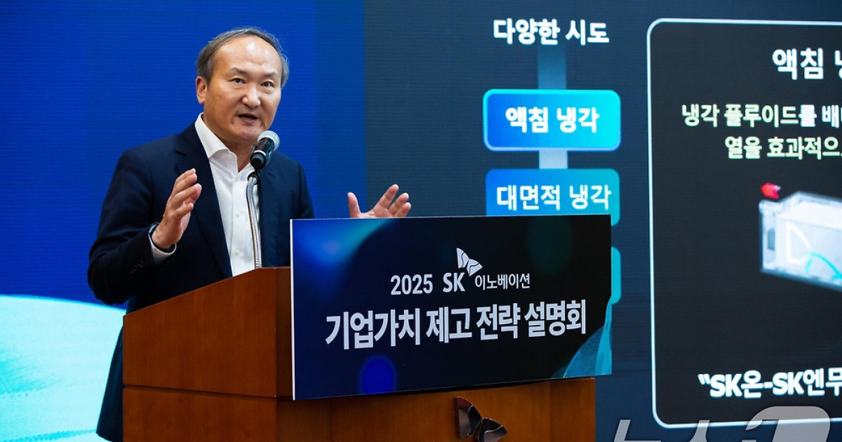 SK온, 2Q AMPC 역대 최대 2734억…통합법인 첫 분기 흑자