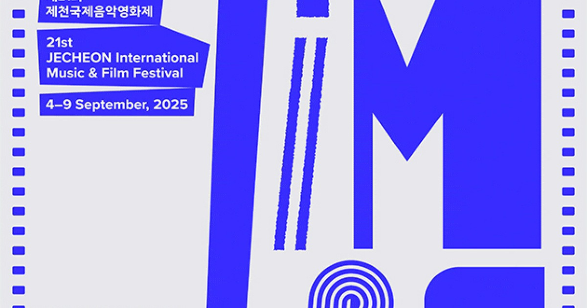 이준혁·장도연, ‘JIMFF 2025’ MC 낙점