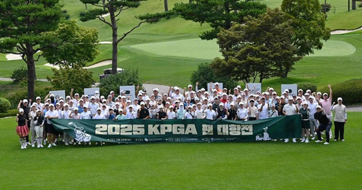 KPGA 투어 선수·유소년 선수·팬 함께한 '2025 KPGA 팬 대항전' 성료