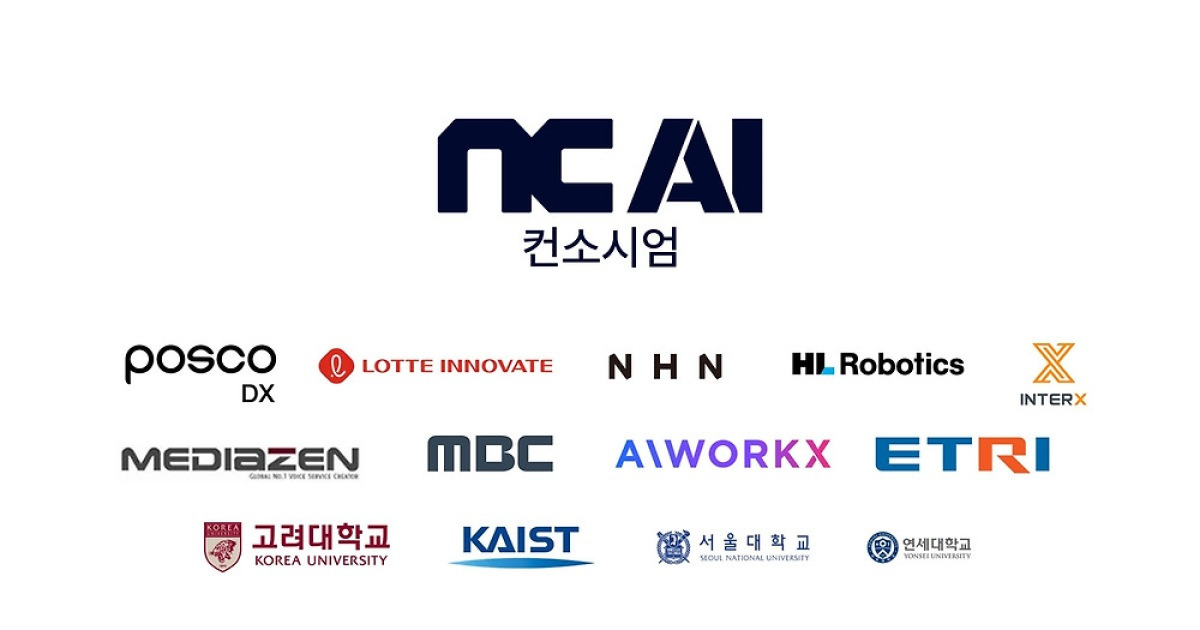 [AI픽] NC AI 컨소시엄에 ETRI·포스코DX·NHN 참여한다