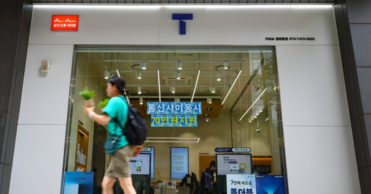 SKT, 연말까지 전 고객 데이터 50GB 제공... “통신비 4만 원 굳었다”