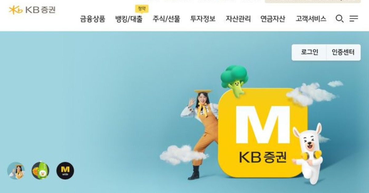 KB증권, 중개형ISA 전용 특판 ELB 판매