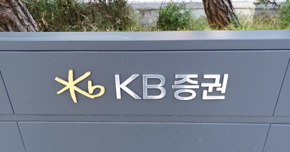 KB증권, 중개형 ISA 전용 '세전 연 4% 수익 추구' ELB 판매