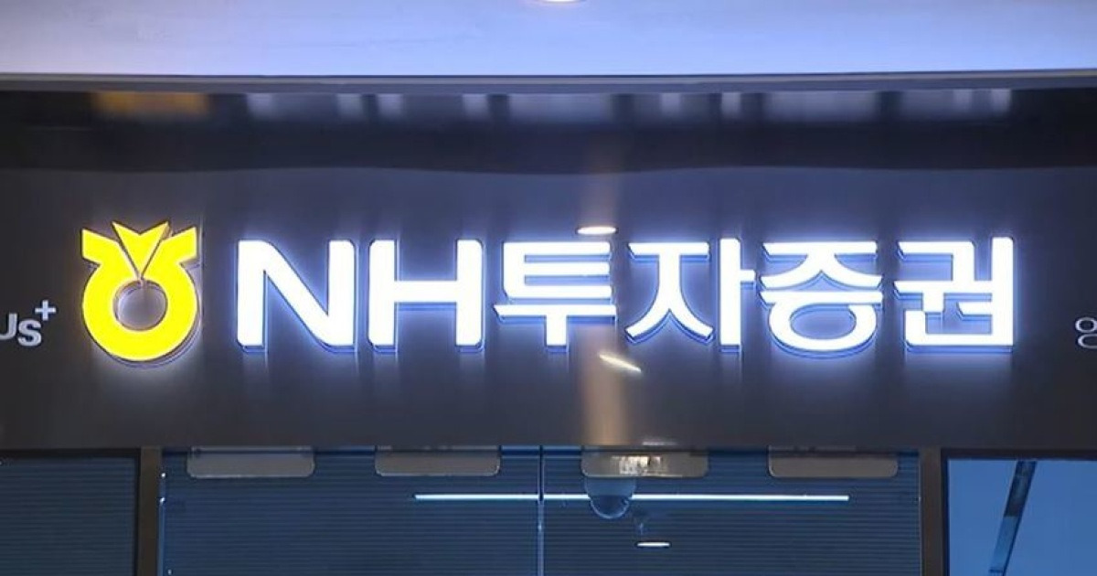 NH투자증권, 퇴직연금 IRP 입금 이벤트 실시