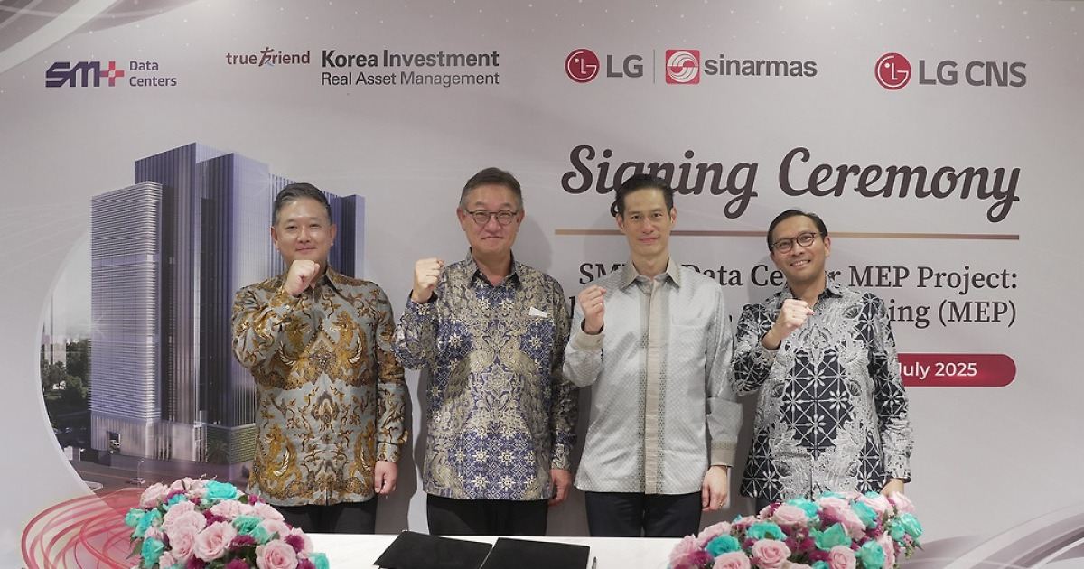 LG CNS, 인니 AIDC사업 수주…"동남아 공략"